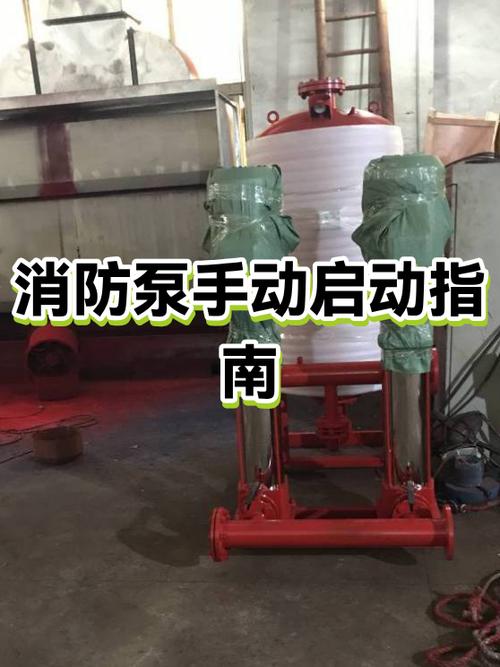 水泵手动能启动自动不能启动图标