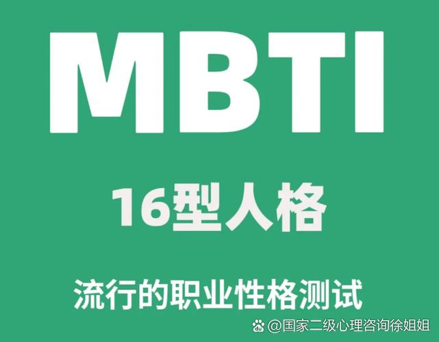 职业人格截图