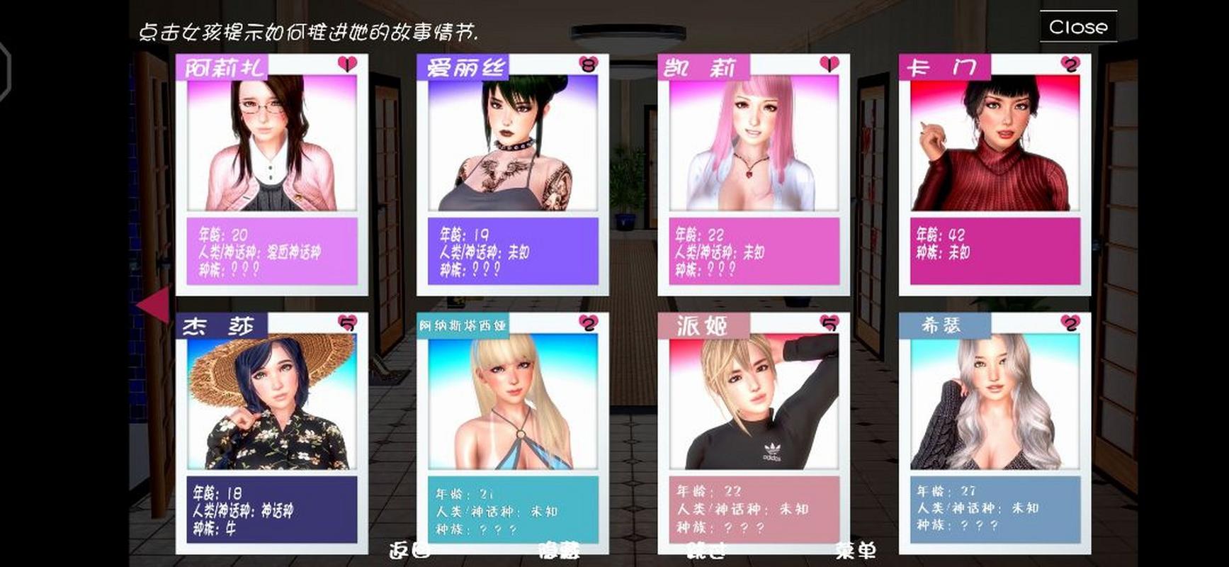 神话庄园完美攻略图标