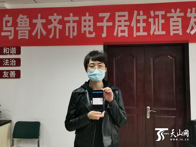 乌鲁木齐居住证查询图标