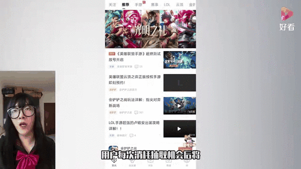 英雄联盟手游现在怎么获取资格截图