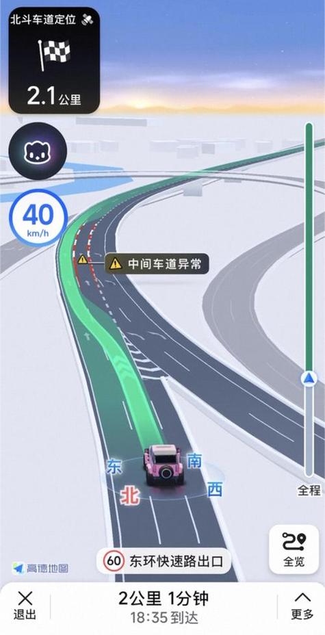 高德地图延迟怎么回事图标