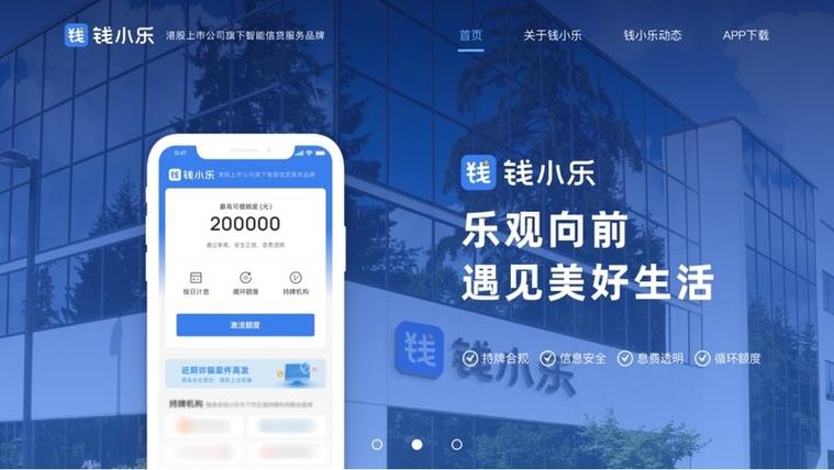 金融借款app图标