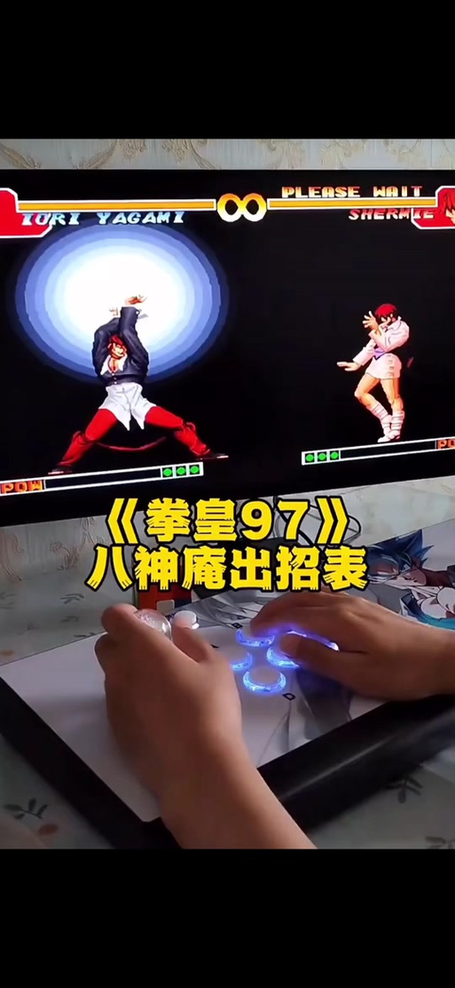 拳皇97八神庵必杀技图标