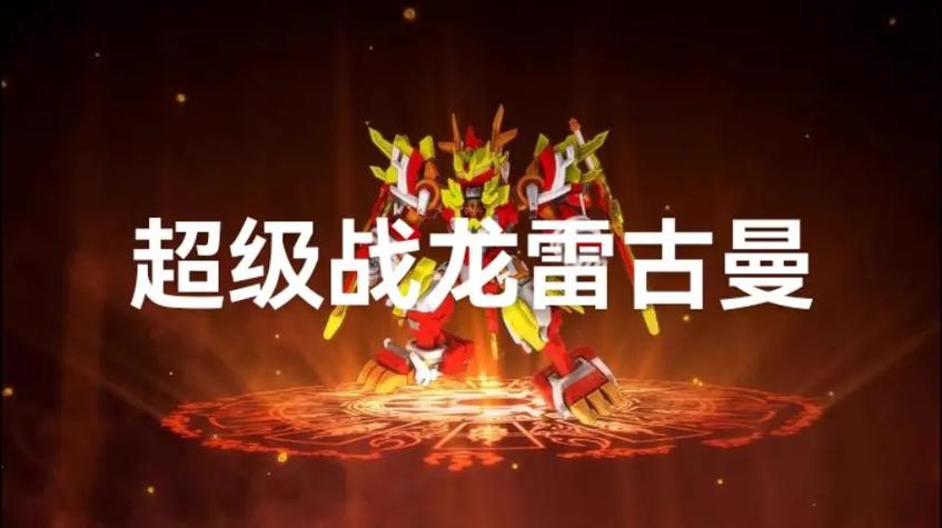 二代斗龙战士的宝贝龙实力排名图标