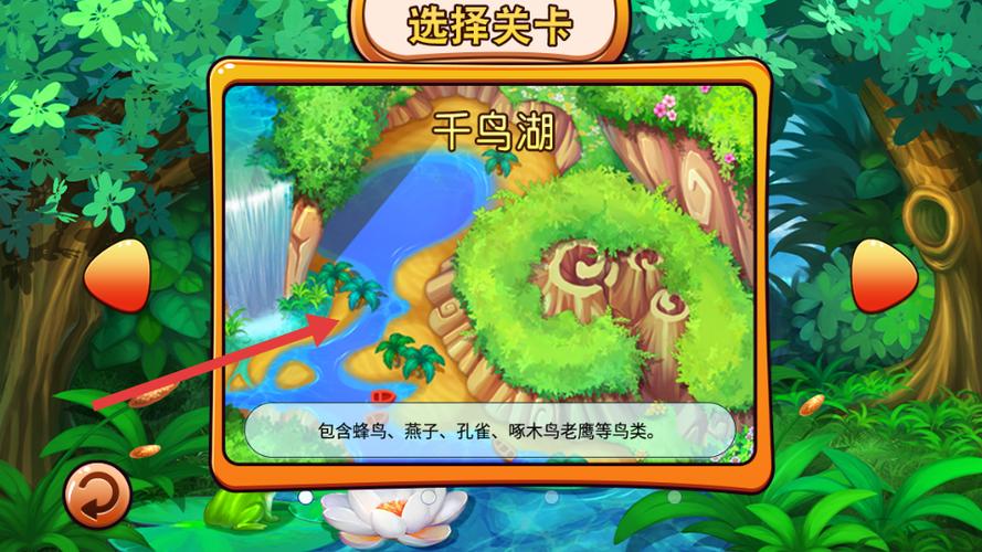 捕鸟达人下载安装
