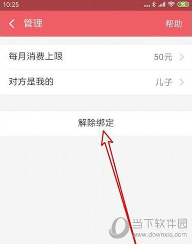 支付宝亲情号因网络无法支付截图