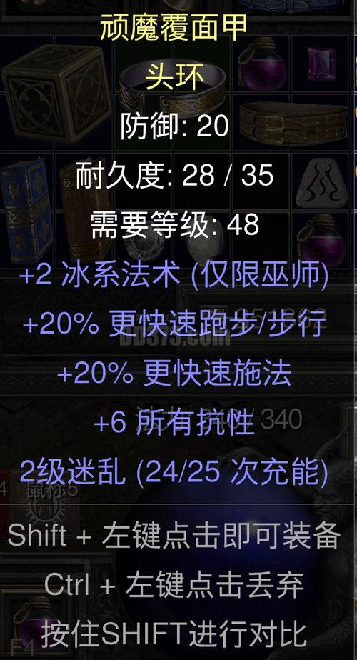 暗系法术名称大全截图