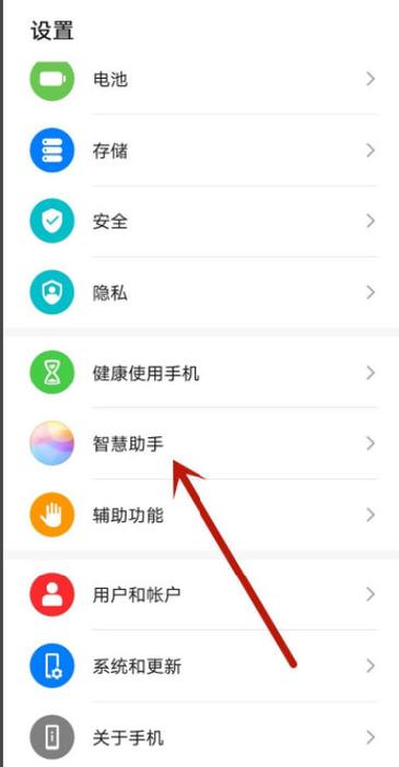 华为手机怎么关闭搜索页面图标