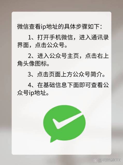 怎么把微信ip改到国外截图