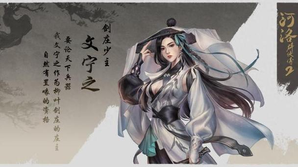 河洛群侠传豹王寨支线图标