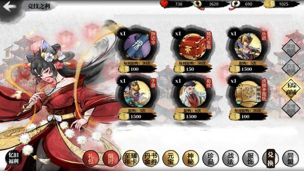 小小五千年刷元宝截图
