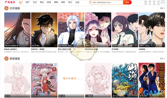 手游风波漫画免费下拉式最新章节截图