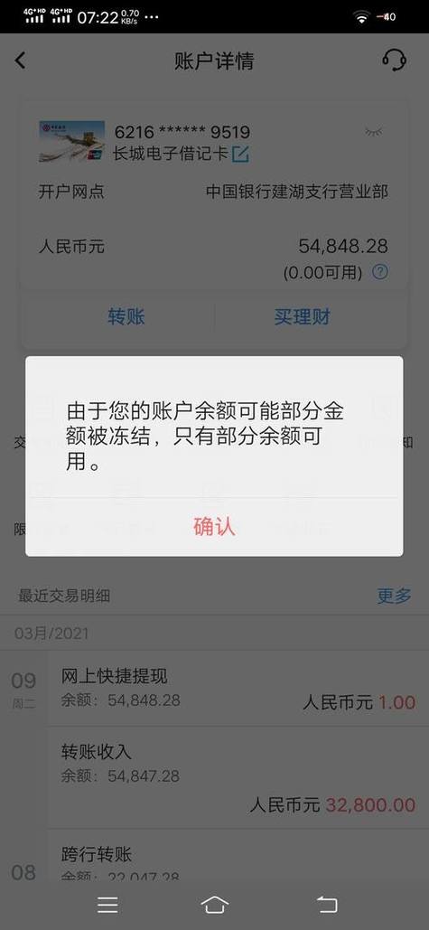 冻结数量是什么意思图标