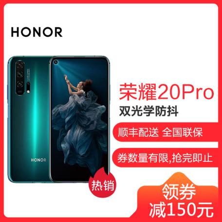 HONOR 20 PRO多少钱