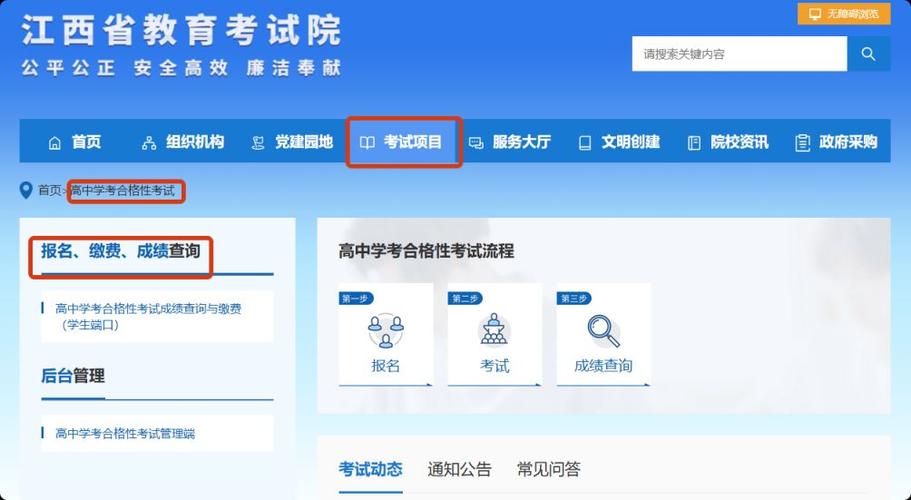 2020高二合格性考试时间图标
