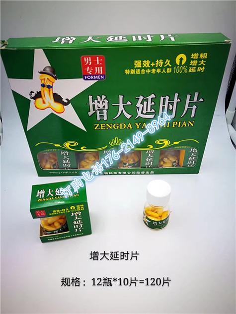 九宝片能增粗增长吗有效果吗图标