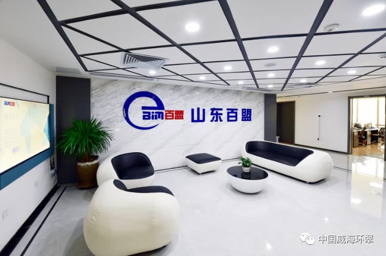 百盟科技截图