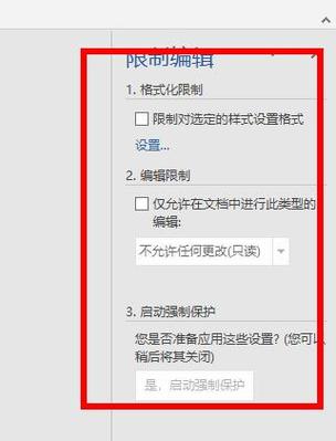该用户受国家保护不予公开怎么弄的