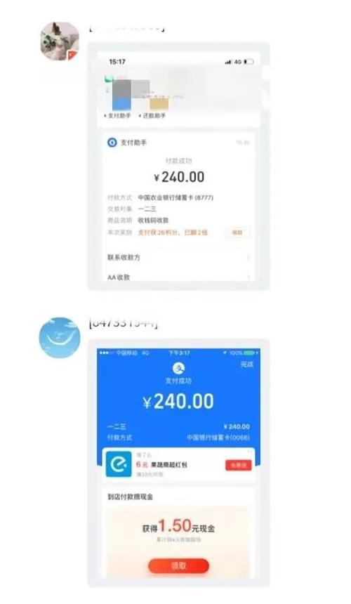 支付宝扫码支付记录图标