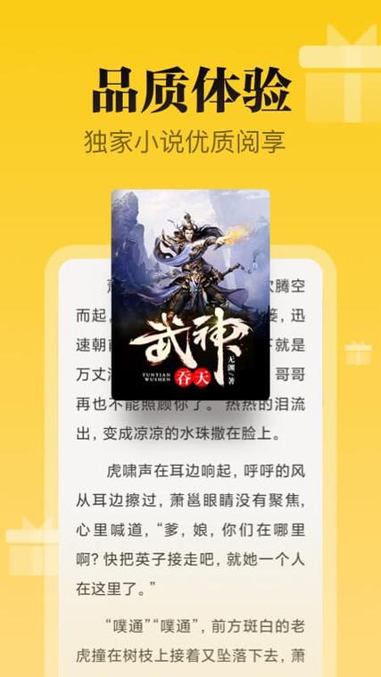 秘读免费小说图标