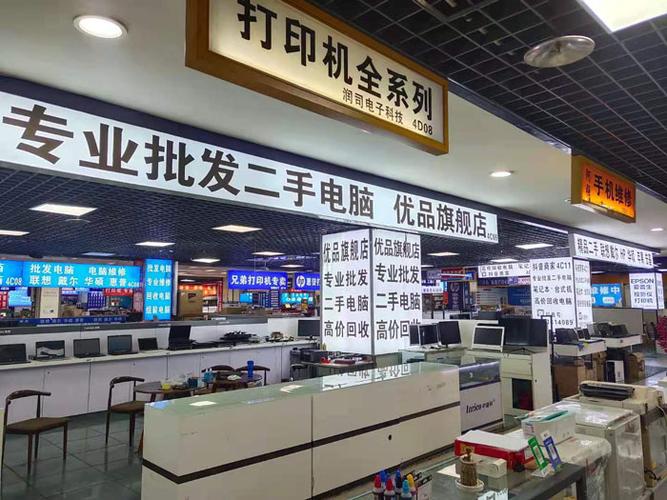 附近二手电脑交易市场