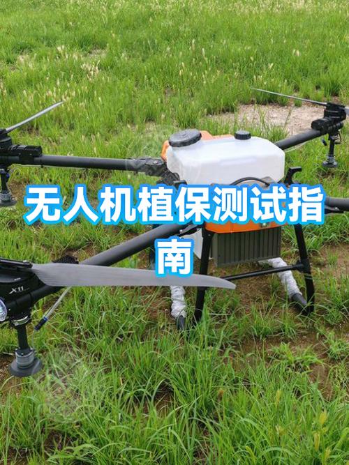 无人机植保证怎么考图标
