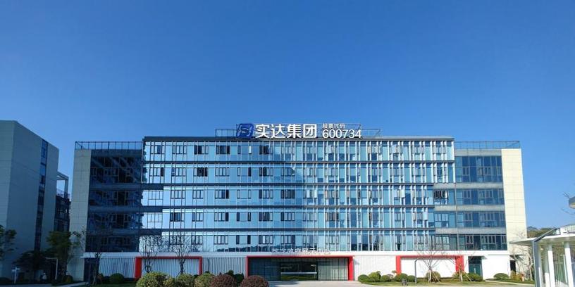 实达集团官网首页截图