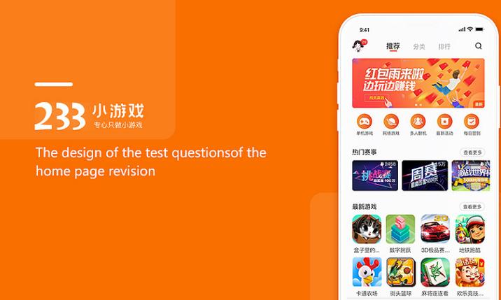 233游戏盒子图标