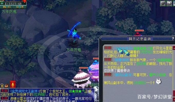 梦幻万年厉鬼正确杀法图标