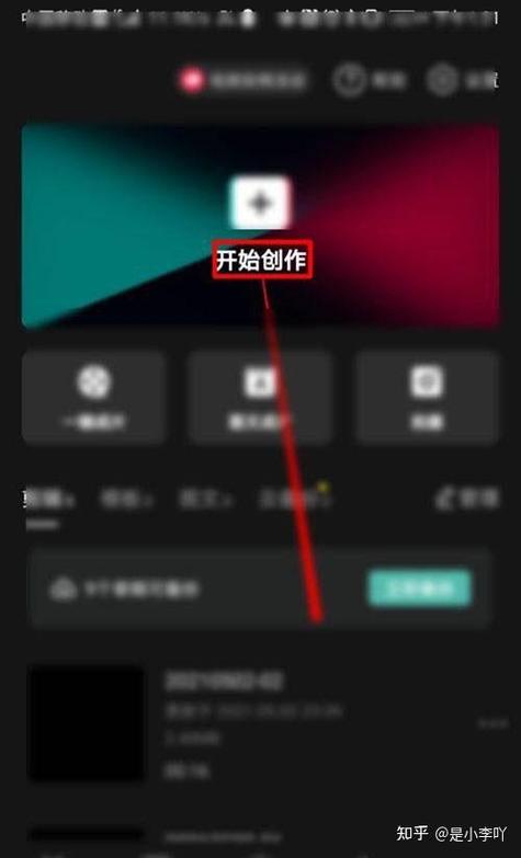 剪映如何制作音频图标