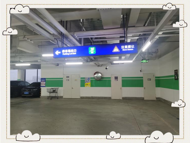 南翔山姆停车场怎么收费缩略图