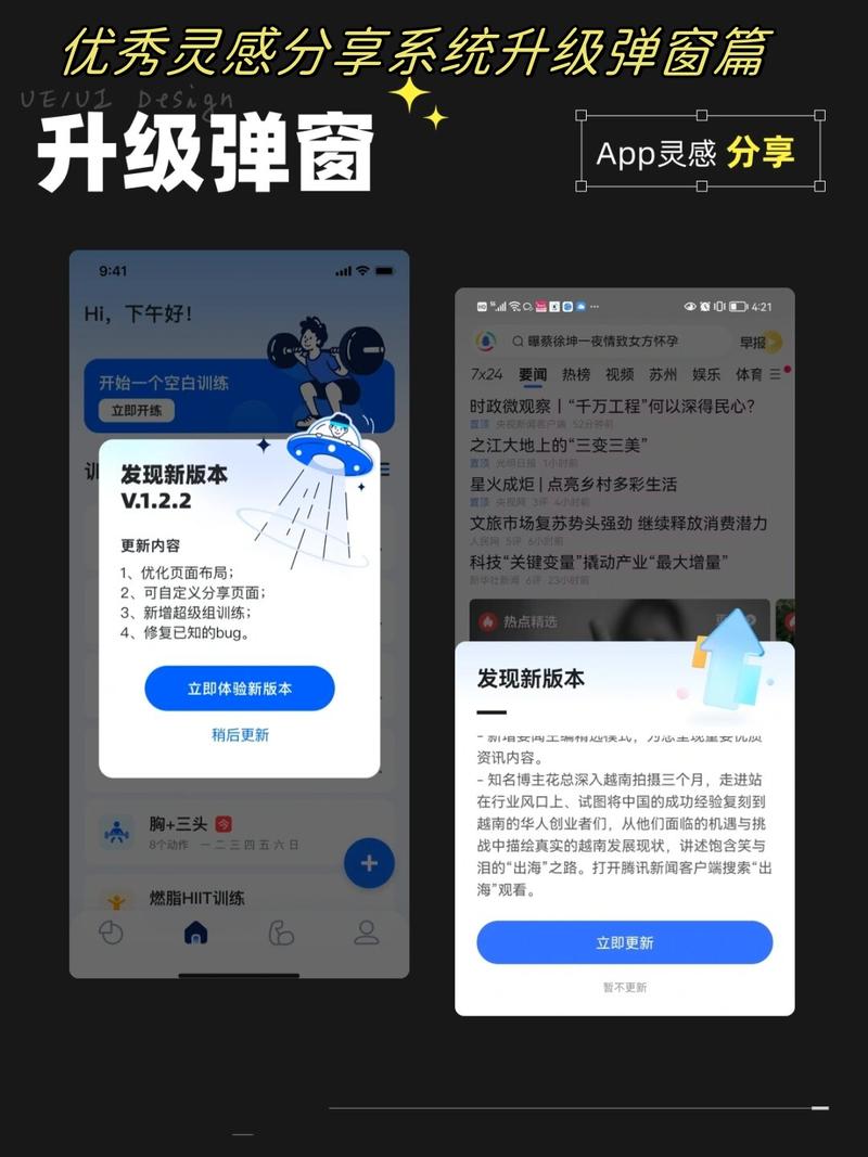 np一键添加弹窗的步骤详解图标