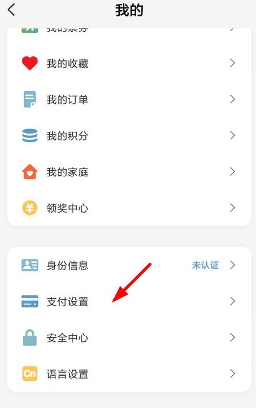 云闪付怎么免密支付图标