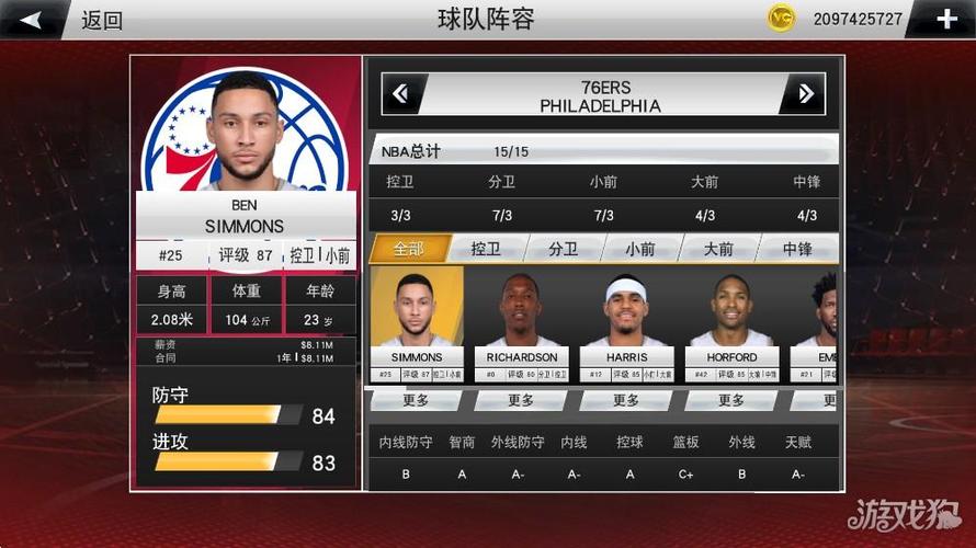 2k20阵容编辑器图标