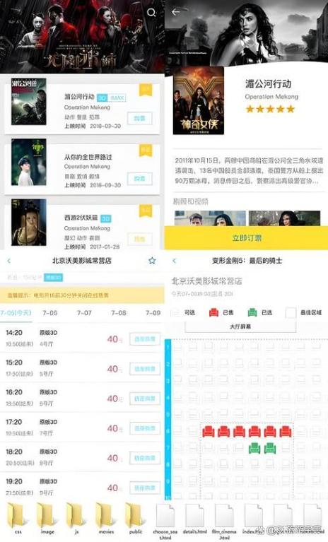 电影票手机购买截图