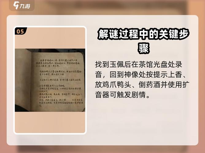 阴阳锅第二章双人怎么过截图