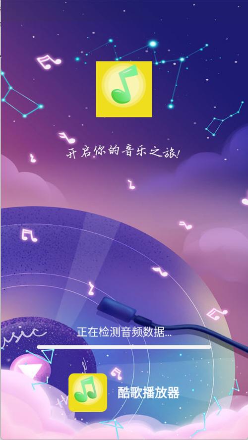 酷狗音乐如何自动播放