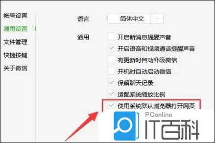 微信文件打开方式图标
