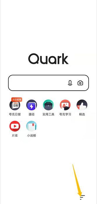 夸克软件安全吗图标