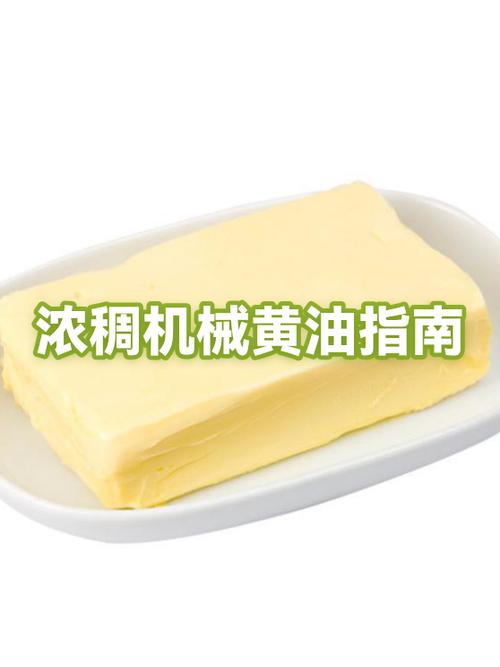 一般超市有黄油卖吗图标