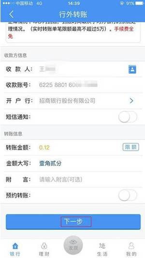 虚拟账号怎么转账截图