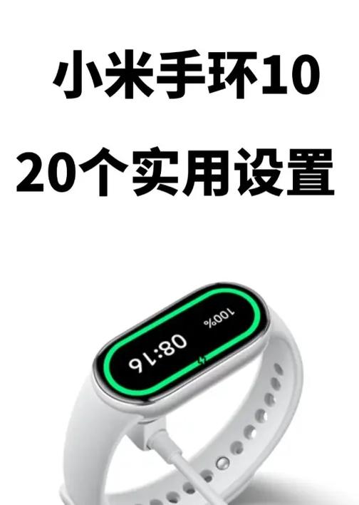 小米手环10怎么切换语言图标
