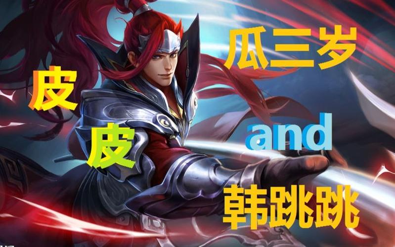 王者荣耀触手TV截图