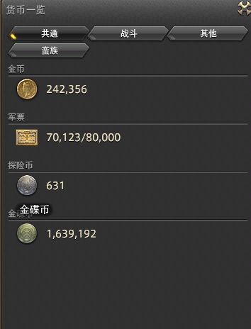最终幻想14赚金币