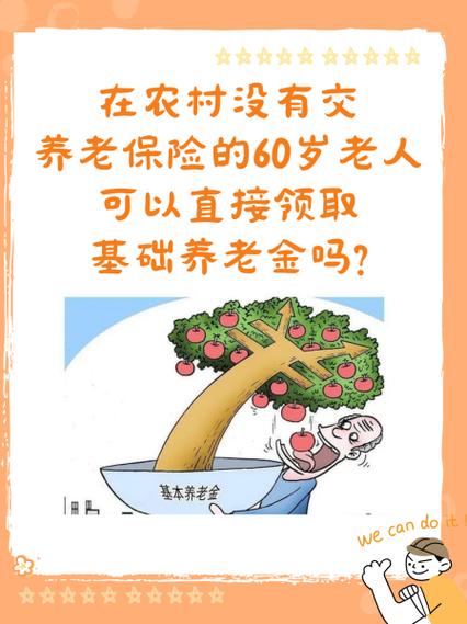 农村60岁老人认证步骤图标