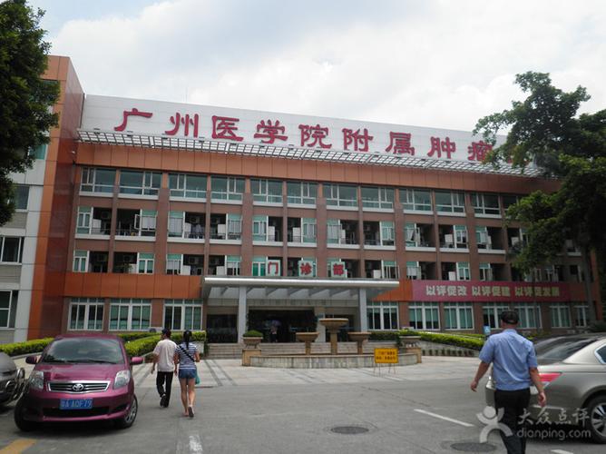 广州哪家医院肿瘤最好的医院图标