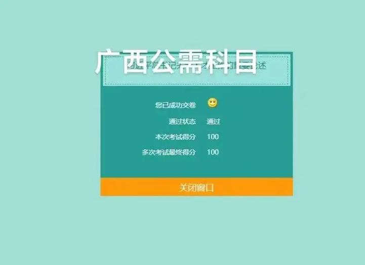 广西普法考试网登录入口官网图标