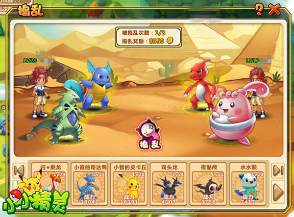4399小小精灵官网图标