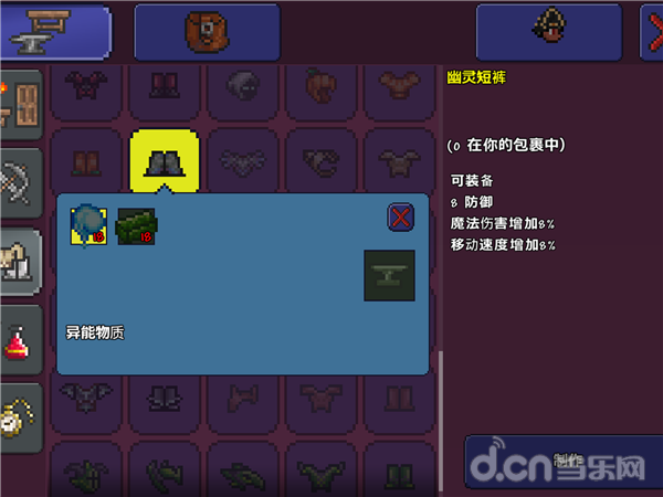 泰拉瑞亚幽灵套装属性图标